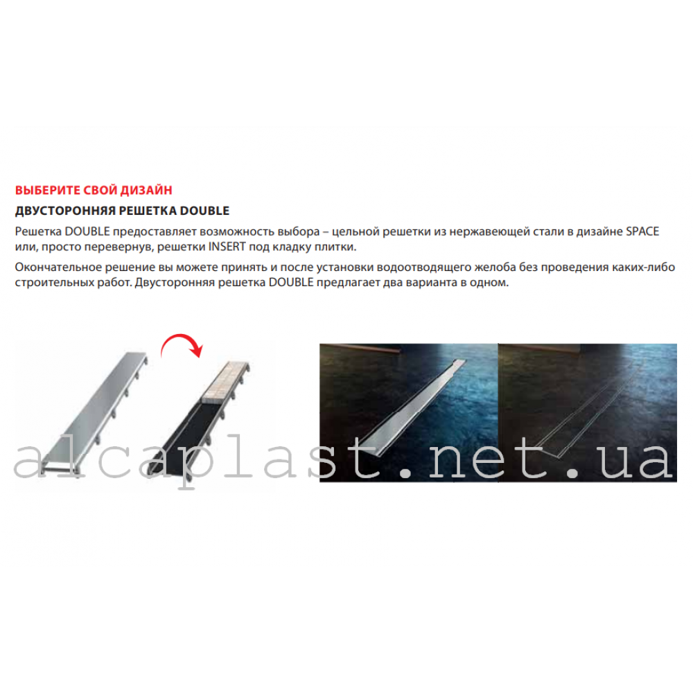 Трап для душа AlcaPlast APZ13-DOUBLE9-750 купить в онлайн-магазине ...